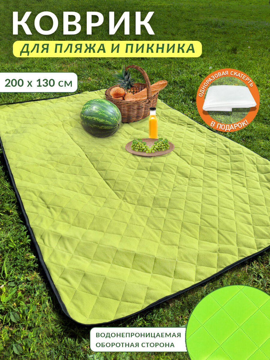 Пляжный коврик большой