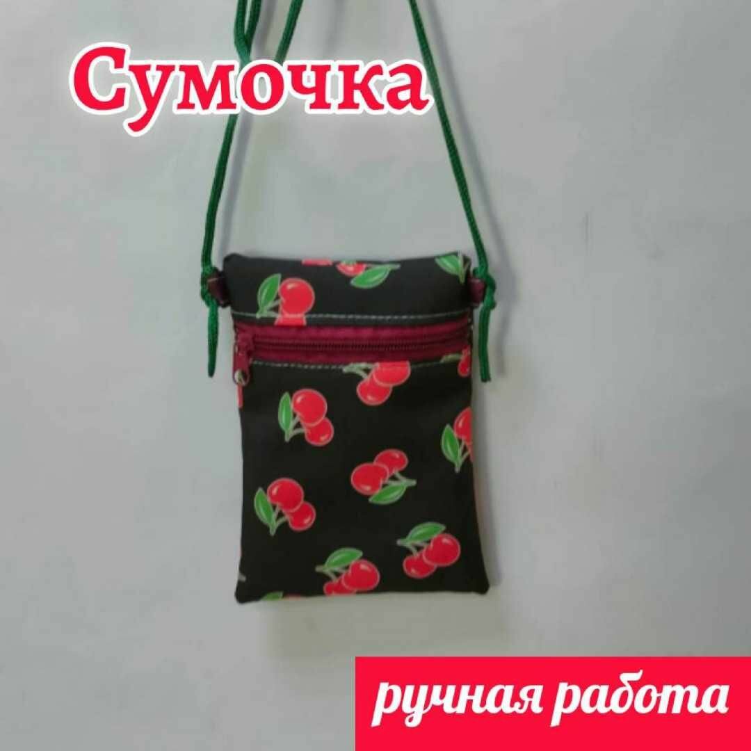 Сумка кросс-боди