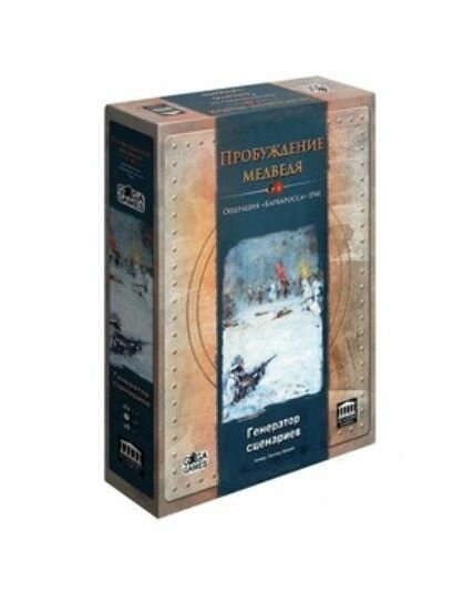 Дополнение к настольной игре Пробуждение Медведя: Генератор Сценариев