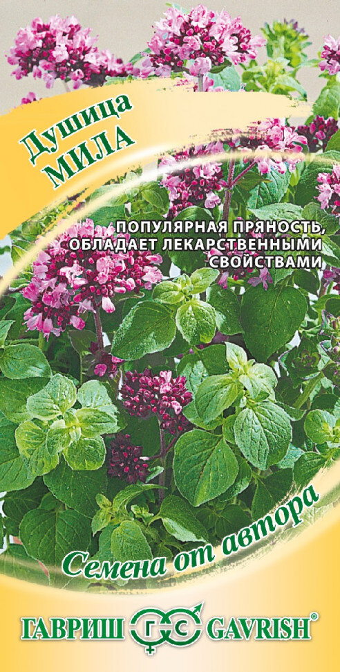 Гавриш Душица Мила (орегано) 1г