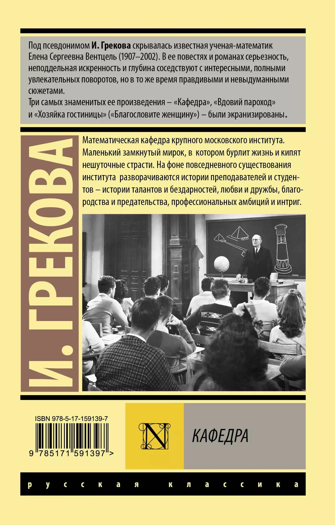 Кафедра — фото 1