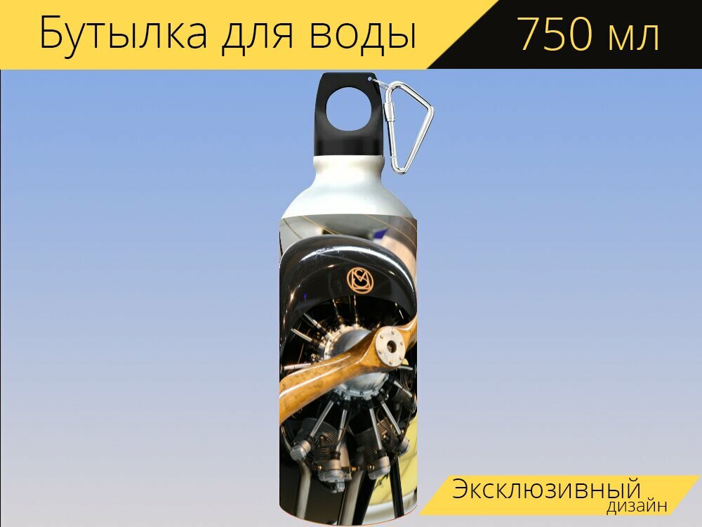 Бутылка фляга для воды "Деревянный пропеллер самолета, старинный двигатель самолета, исторический самолет" 750 мл. с карабином и принтом