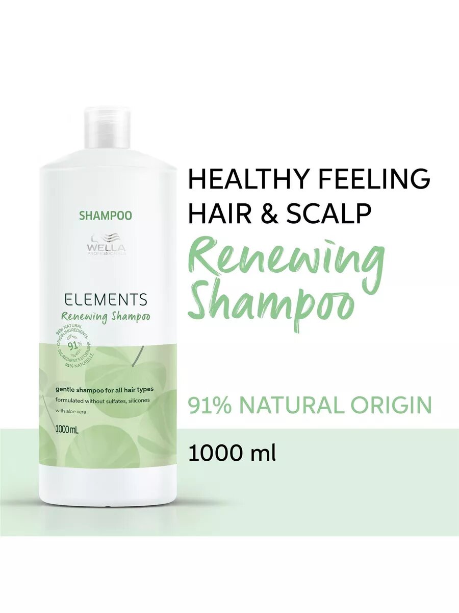 Wella Elements Renewing - Обновляющий шампунь 1000 мл