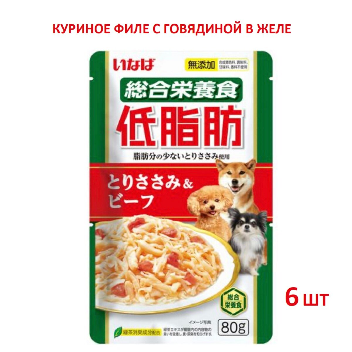 Влажный корм для собак Inaba Teishibo Куриное филе с говядиной в желе 80г*6шт