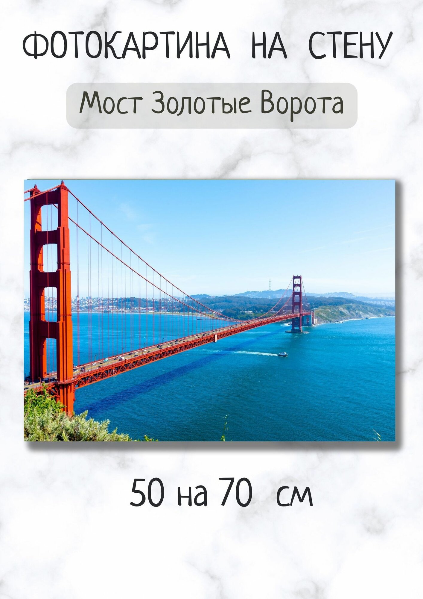 Картина интерьерная "Эйфелева башня в Париже" 70х50 см