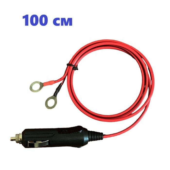 Переходник Автоприкуривателя с проводом 100 см (папа) N60 для компрессора, разъем в прикуриватель с кабелем, предохранителем 12/24V, силовой провод, автозарядка адаптер питания с круглой клеммой