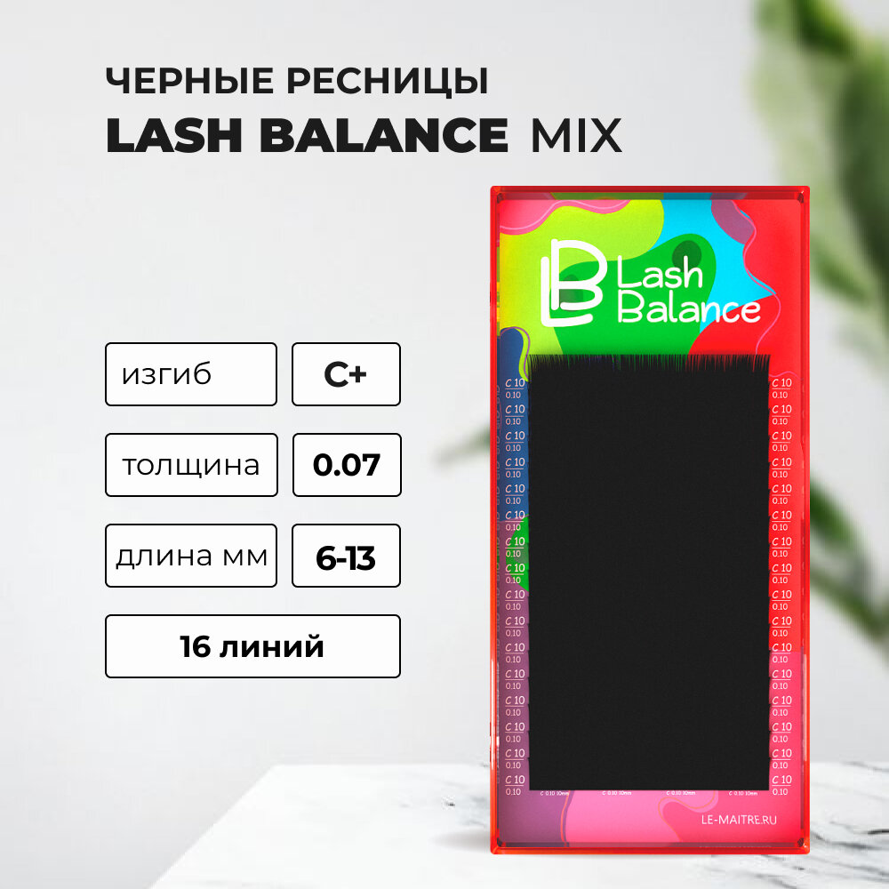 Ресницы черные Lash Balance 16 линий C+ 0.07 MIX 6-13 mm