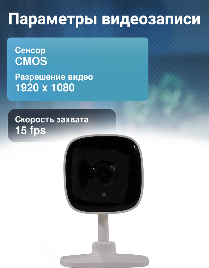 TP-LINK Home Security Camera (1920x1080, f=3.3mm, 802.11n, microSD, микрофон, LED) — фото 1