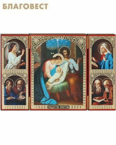 Складень тройной "Рождество Христово", мдф (размеры в раскрытом виде: 11,5х18х1 см).