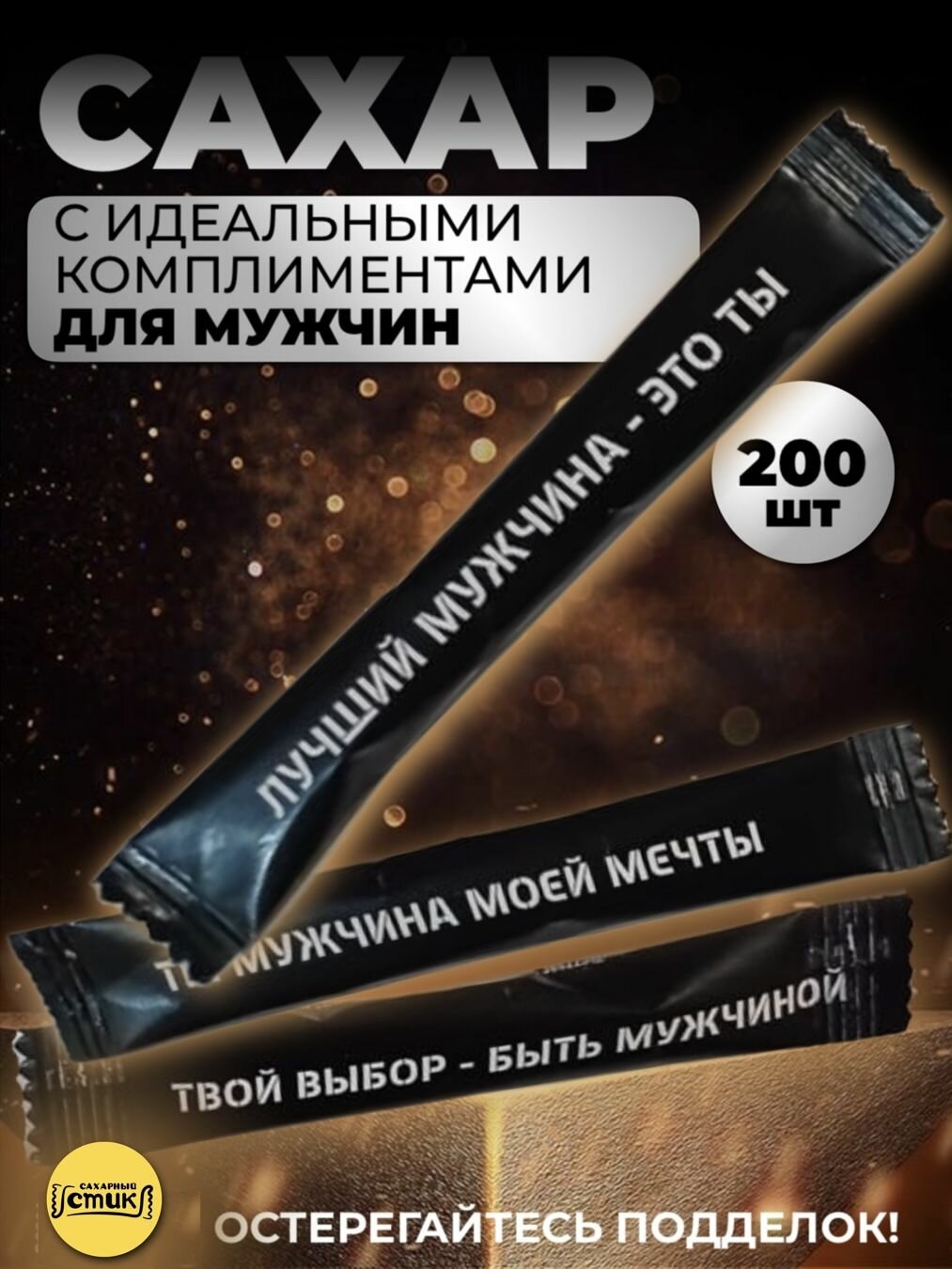 Сахар в стиках 1кг/200шт