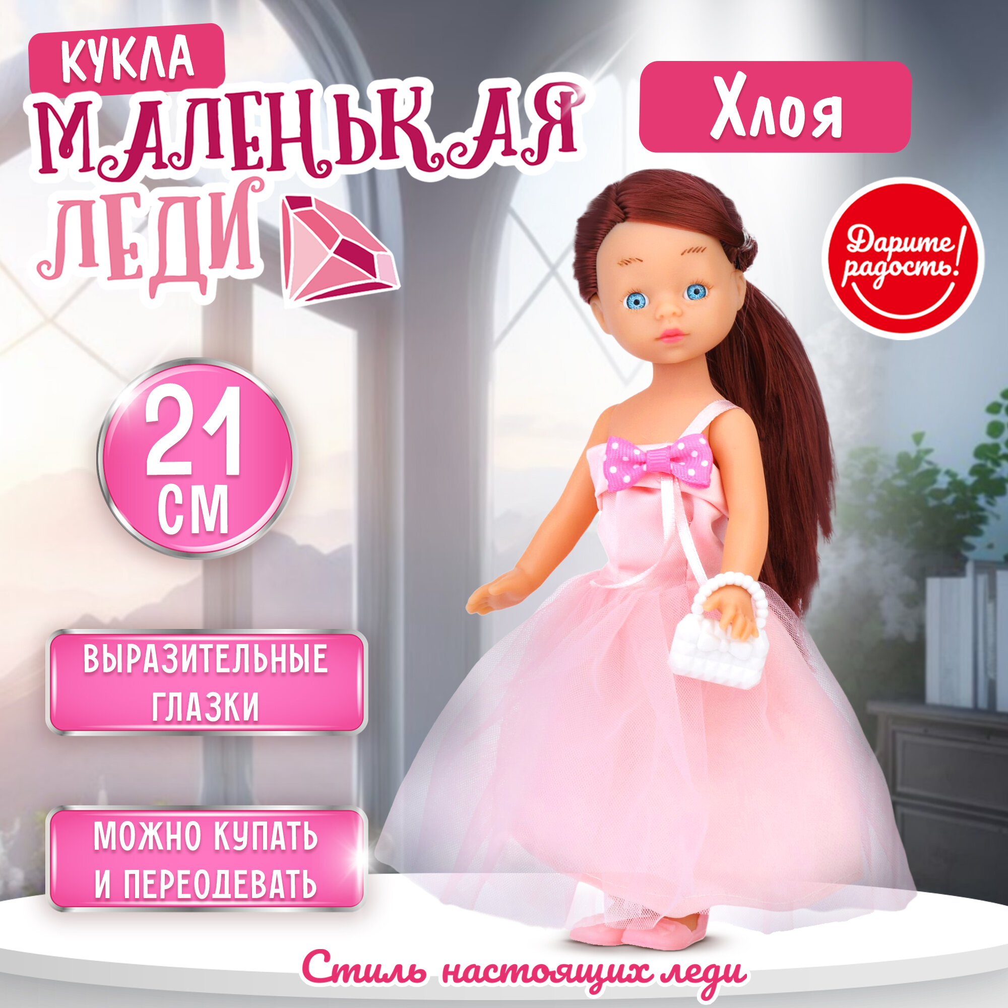 Кукла 21 см Волосы можно расчесывать UT0120-6 "Маленькая леди" в подарочной коробке