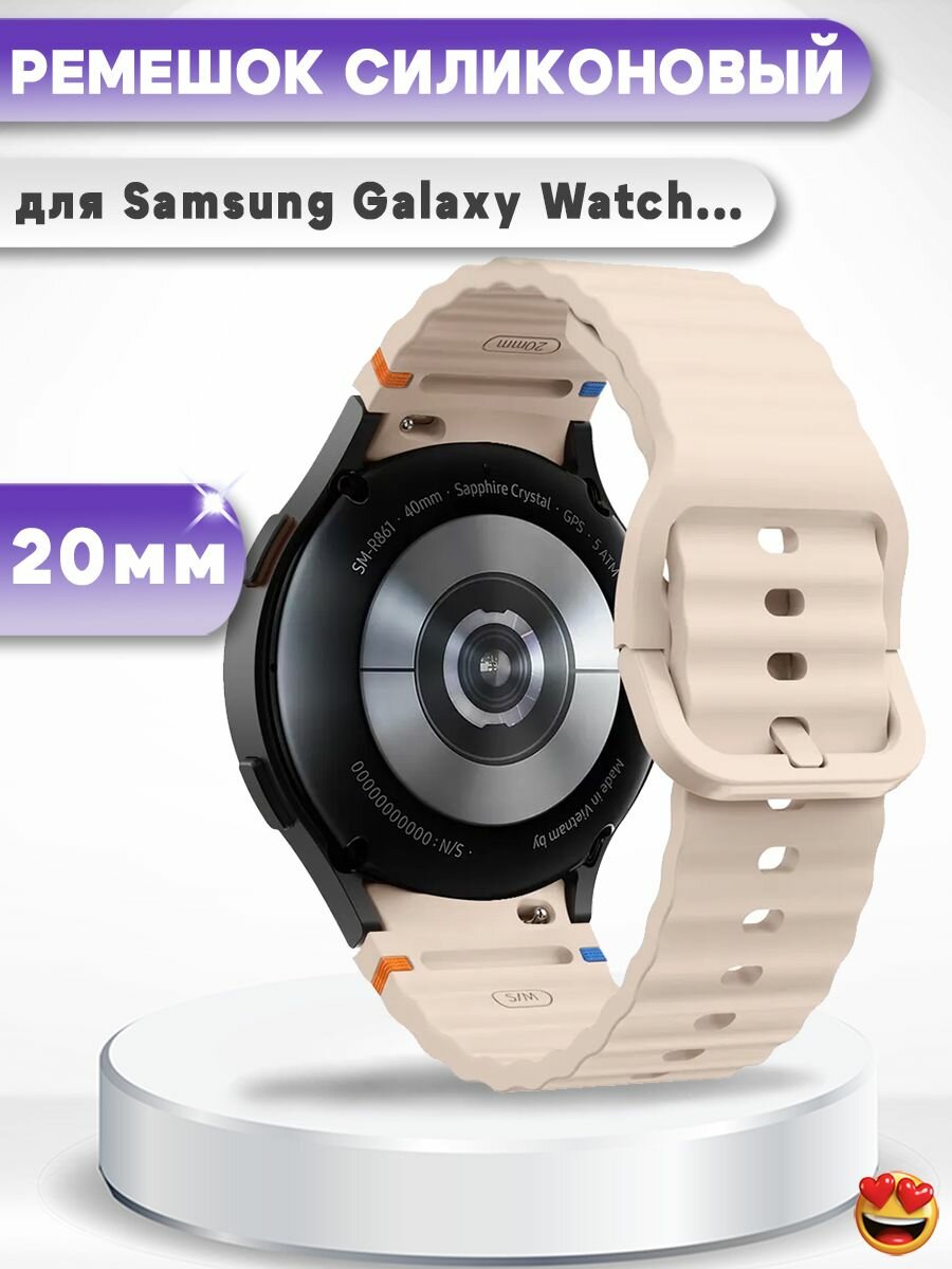 Силиконовый ремешок для смарт-часов Samsung Galaxy Watch FE, 7, 6, 5, 4 светло-розовый