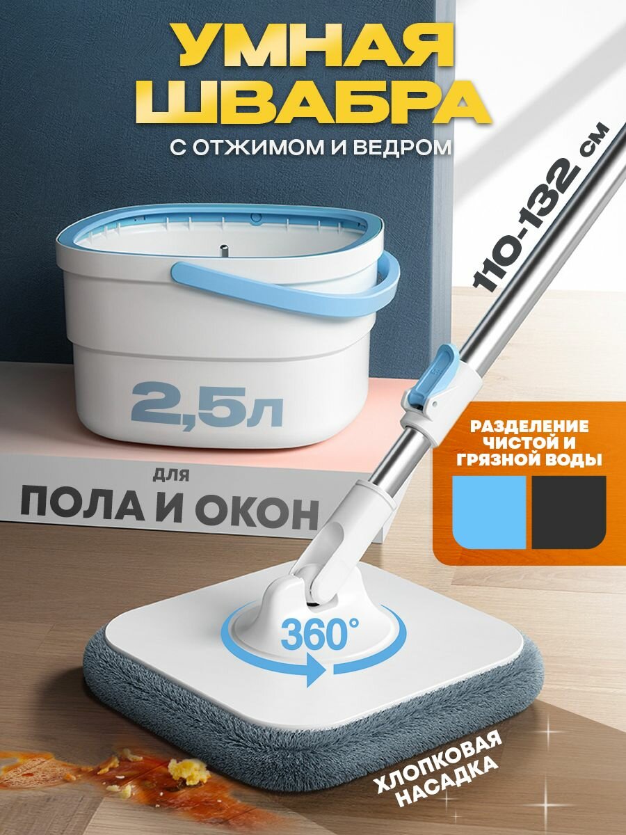 AT Швабра всё для дома, длина 132 см