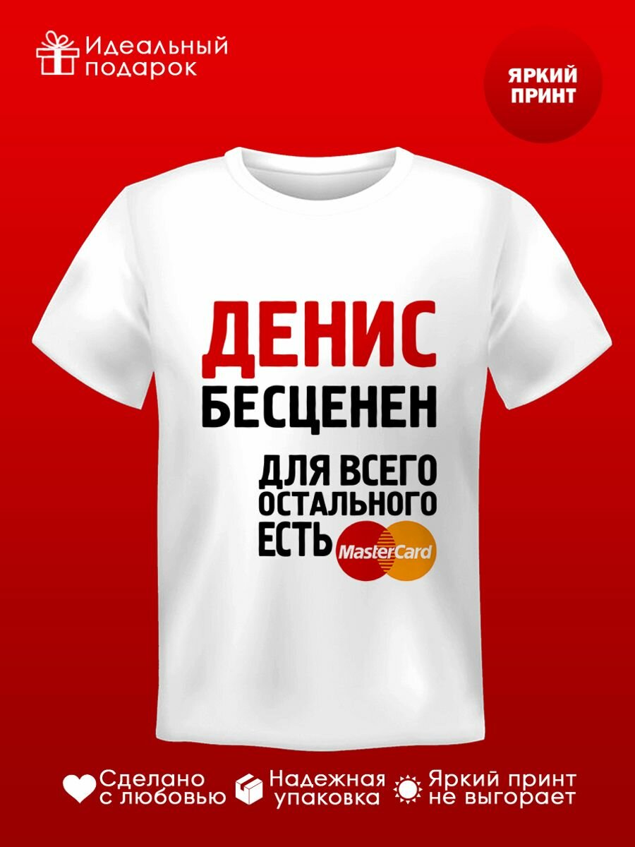 Футболка Имена