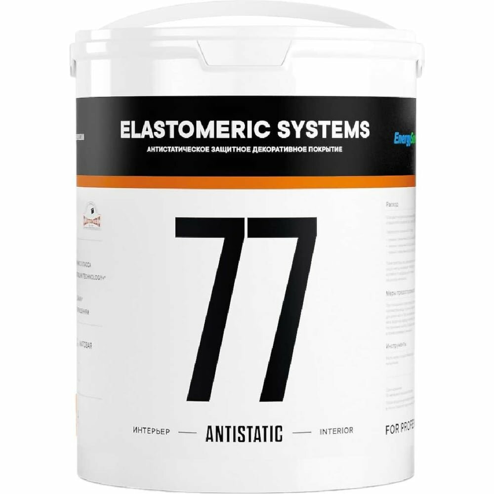 Краска антистатическая Elastomeric Systems, 6,5 кг, 77-antistatic 770703
