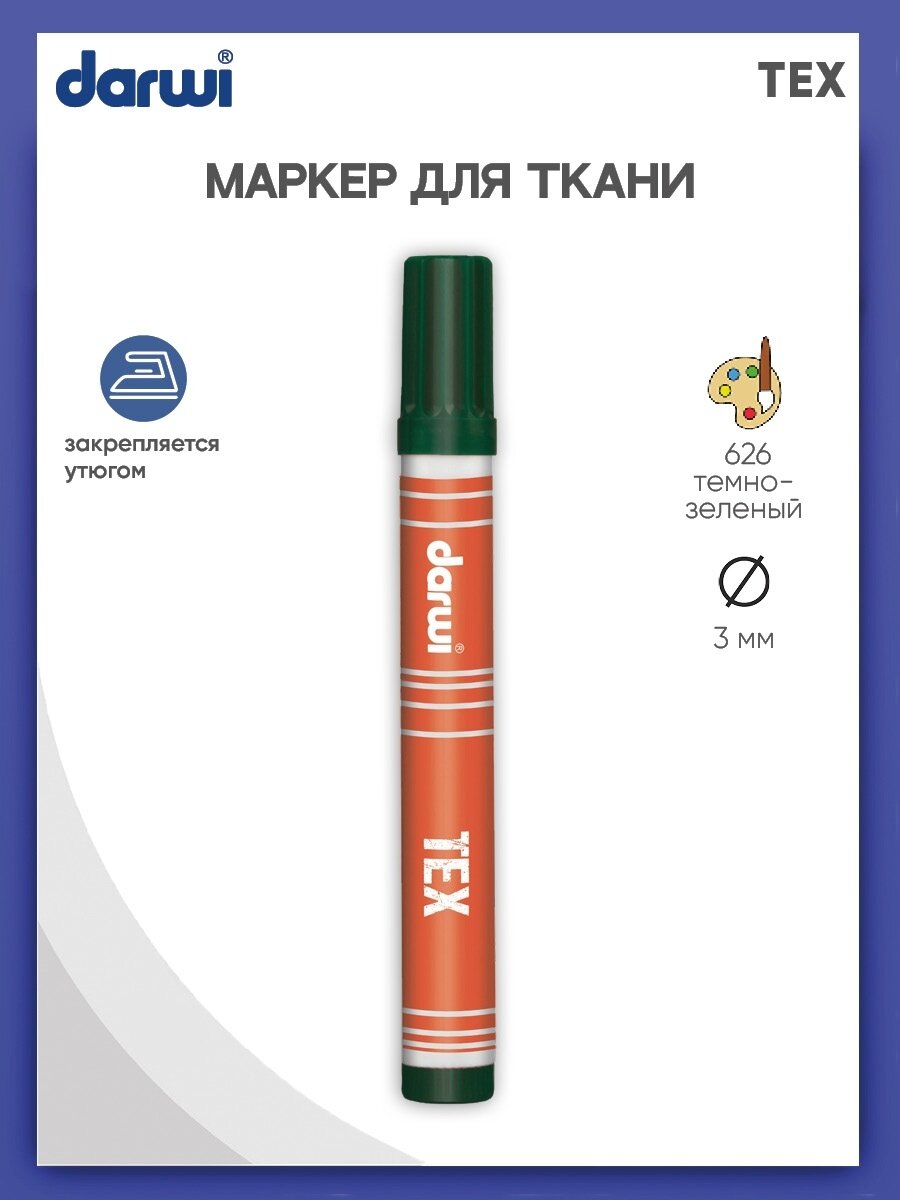 Маркеры Darwi 1 шт.