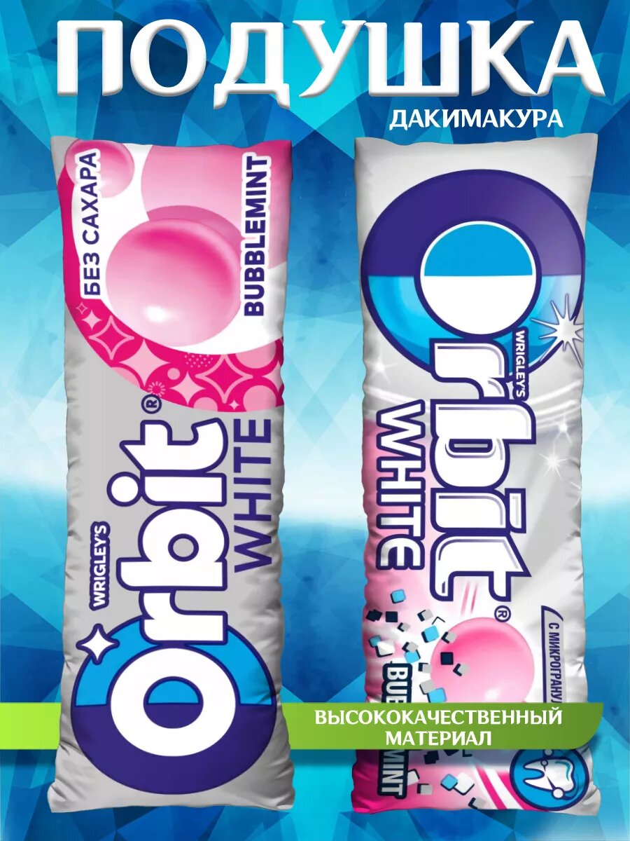 Подушка длинная дакимакура принт Orbit Орбит подарок 150х50