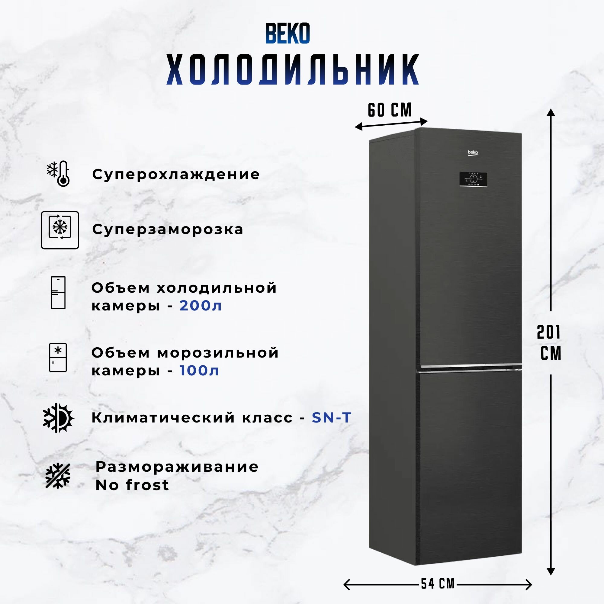 Двухкамерный холодильник Beko B3R0CNK332HXBR, No Frost, А+, дисплей, черный