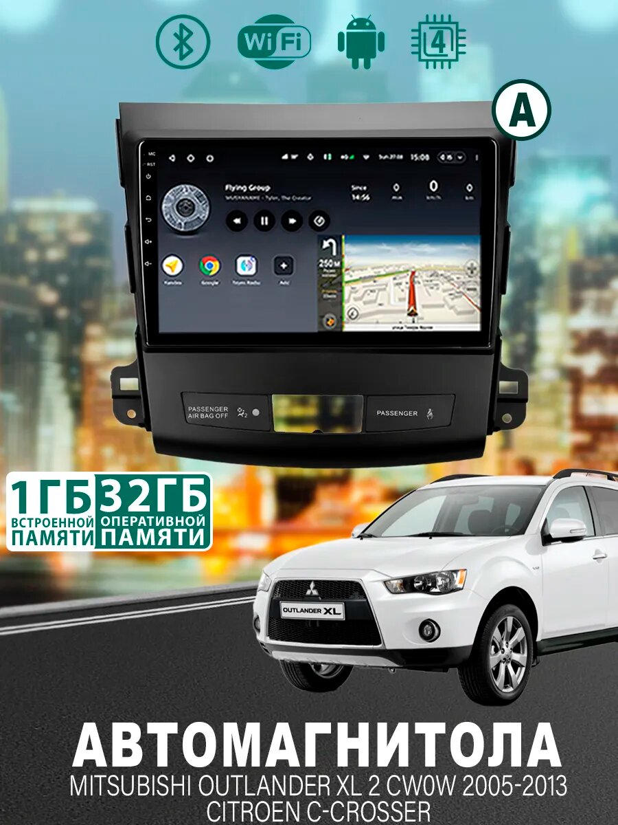 Магнитола для Mitsubishi Outlander XL 2 2005-2013 1/32ГБ Bluetooth, FM/AM, GPS