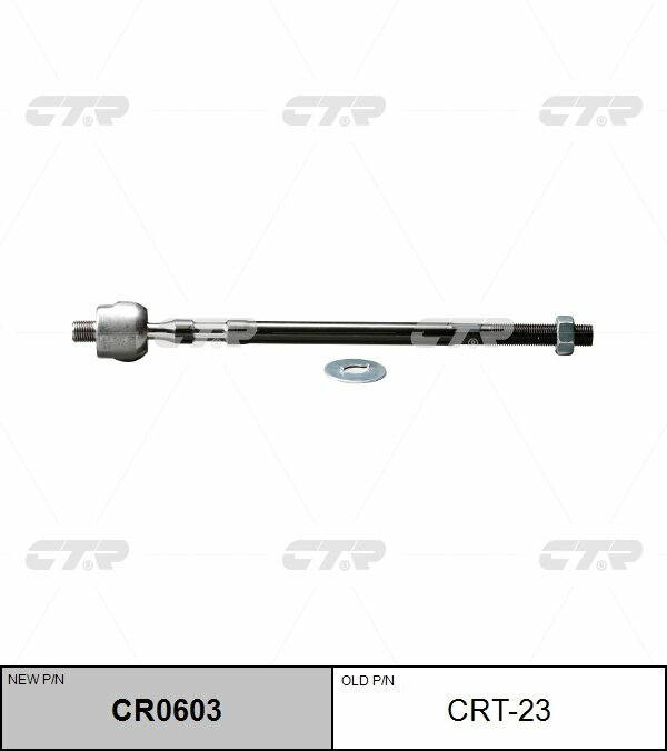 Тяга рулевая CTR арт. CR0603 (CRT23)