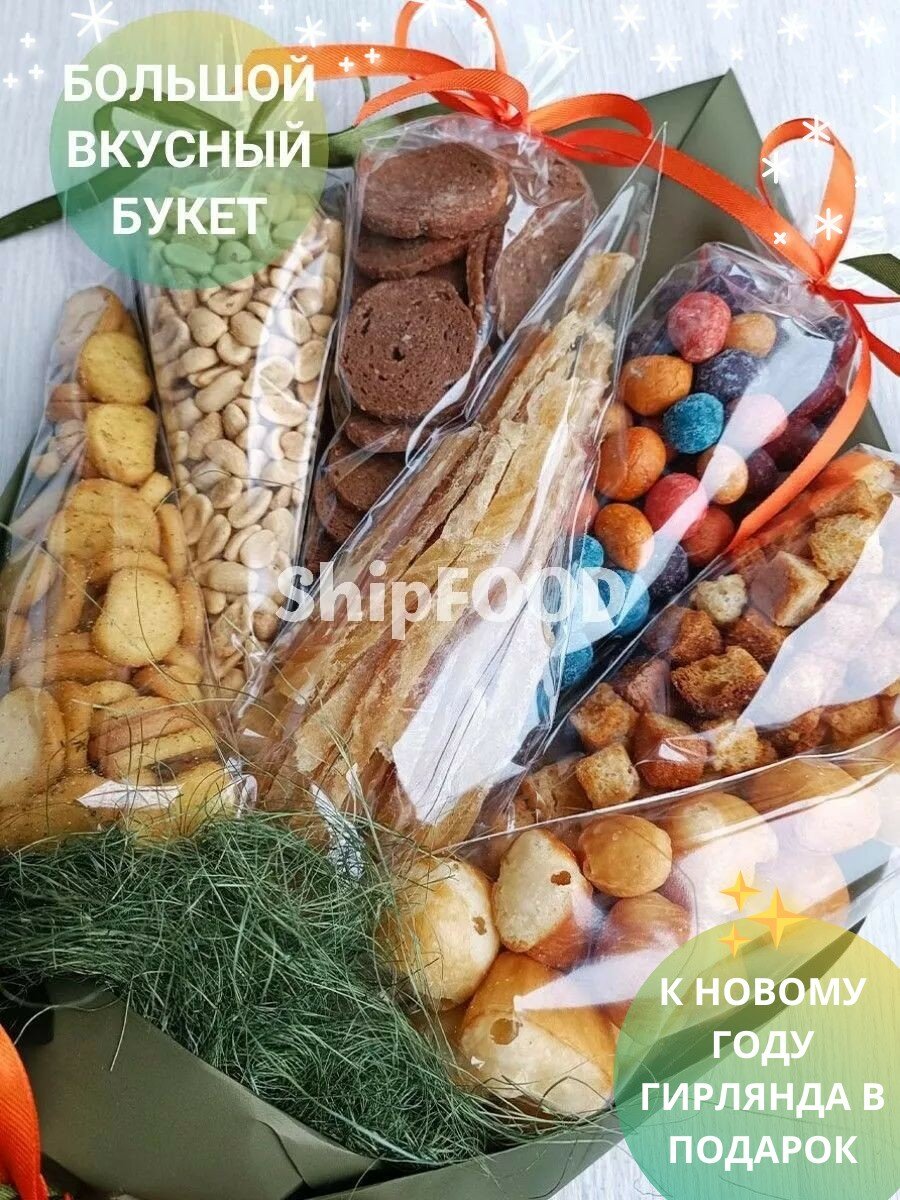 Подарочный набор букет мужчине Энергетик