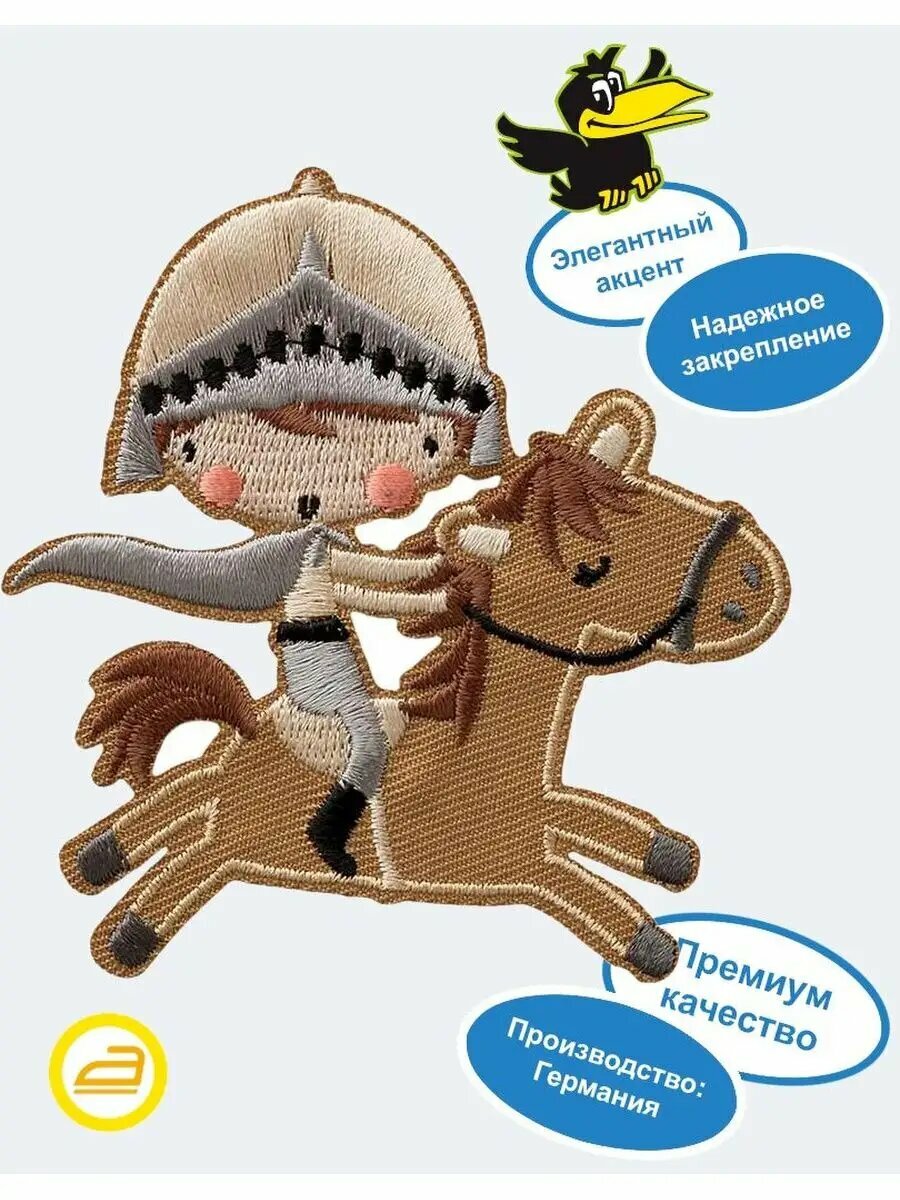 Аппликация Рыцарь и дракон