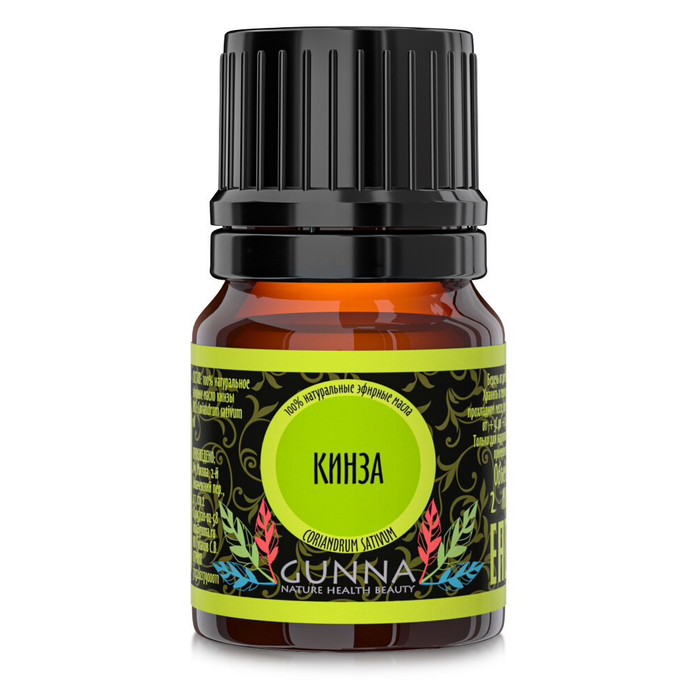 Кинза эфирное масло 100% натуральное GUNNA (2мл)