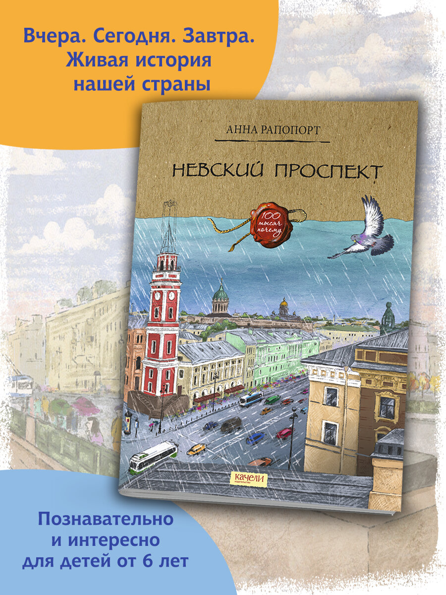 Невский проспект