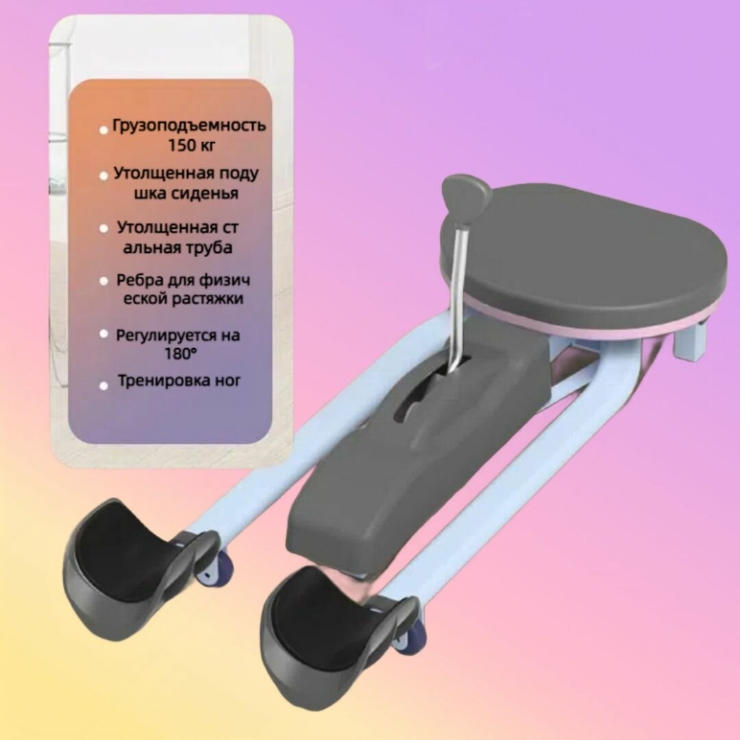 Тренажер для раздельных ног, растяжки связок, компрессионный тренажер для бедер и ног