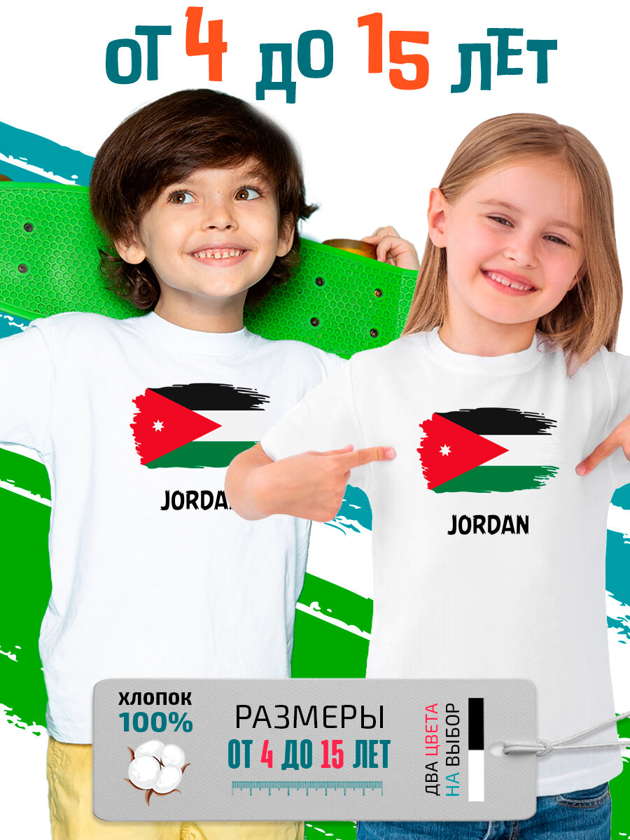 Футболка детская с флагом Иордании Jordan