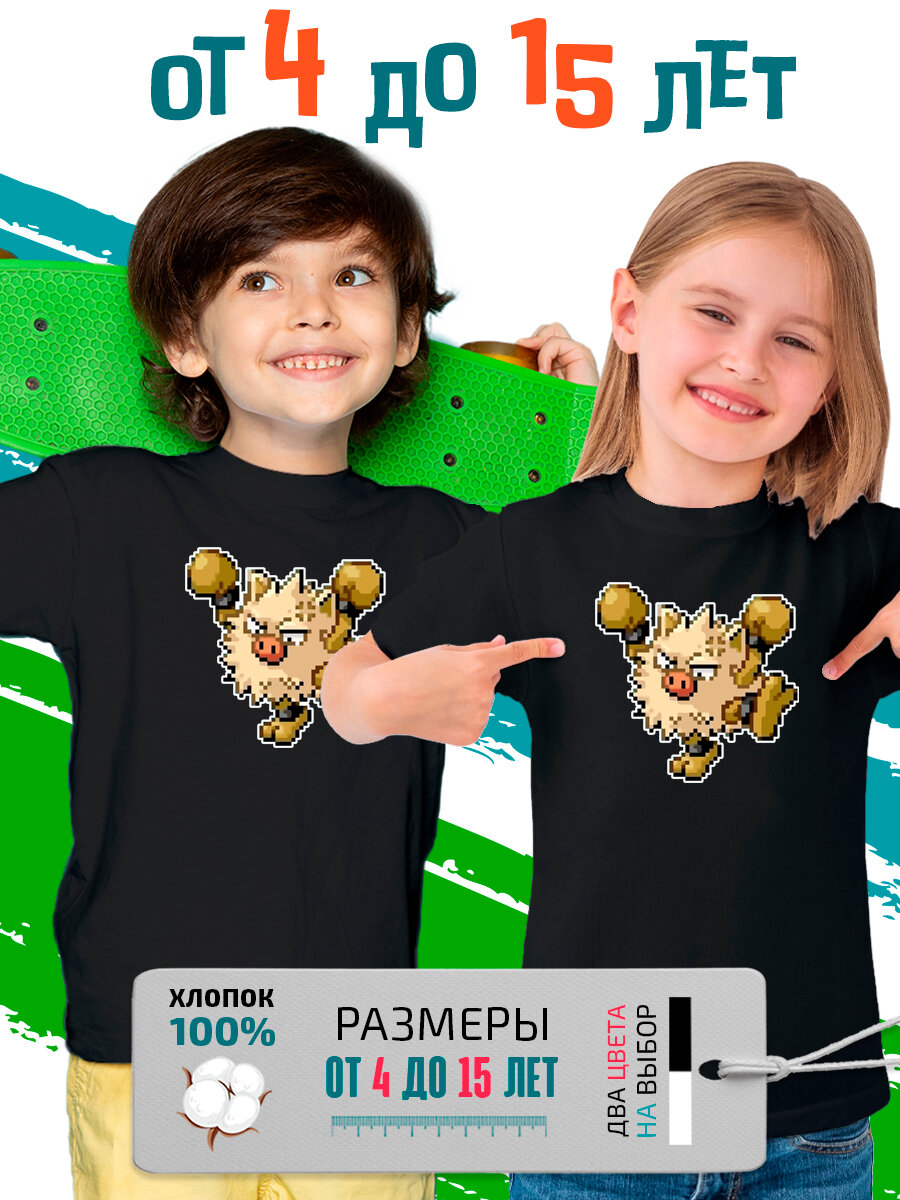 Футболка детская Покедекс Покемон Pokemon