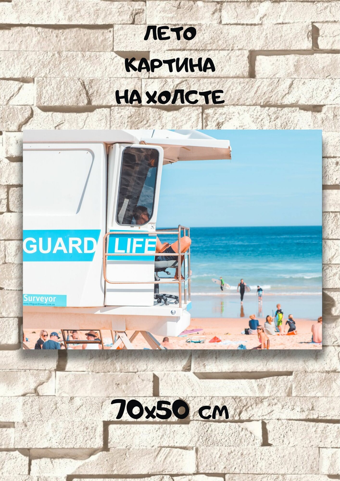 Фотокартина лето море отдых - картина интерьерная с пляжем и зонтиками