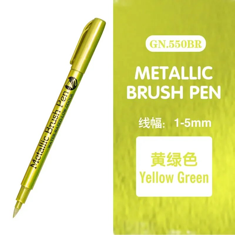 Металлический Brush Pen Yellow Green, 1-5mm