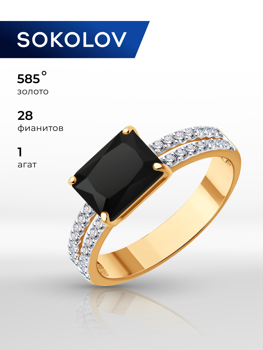 Кольцо, красное золото, 585 проба, агат, фианит