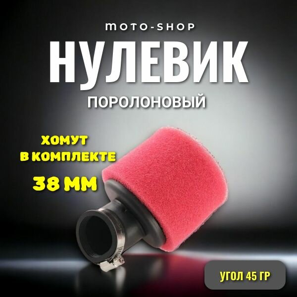 Фильтр нулевого сопротивления