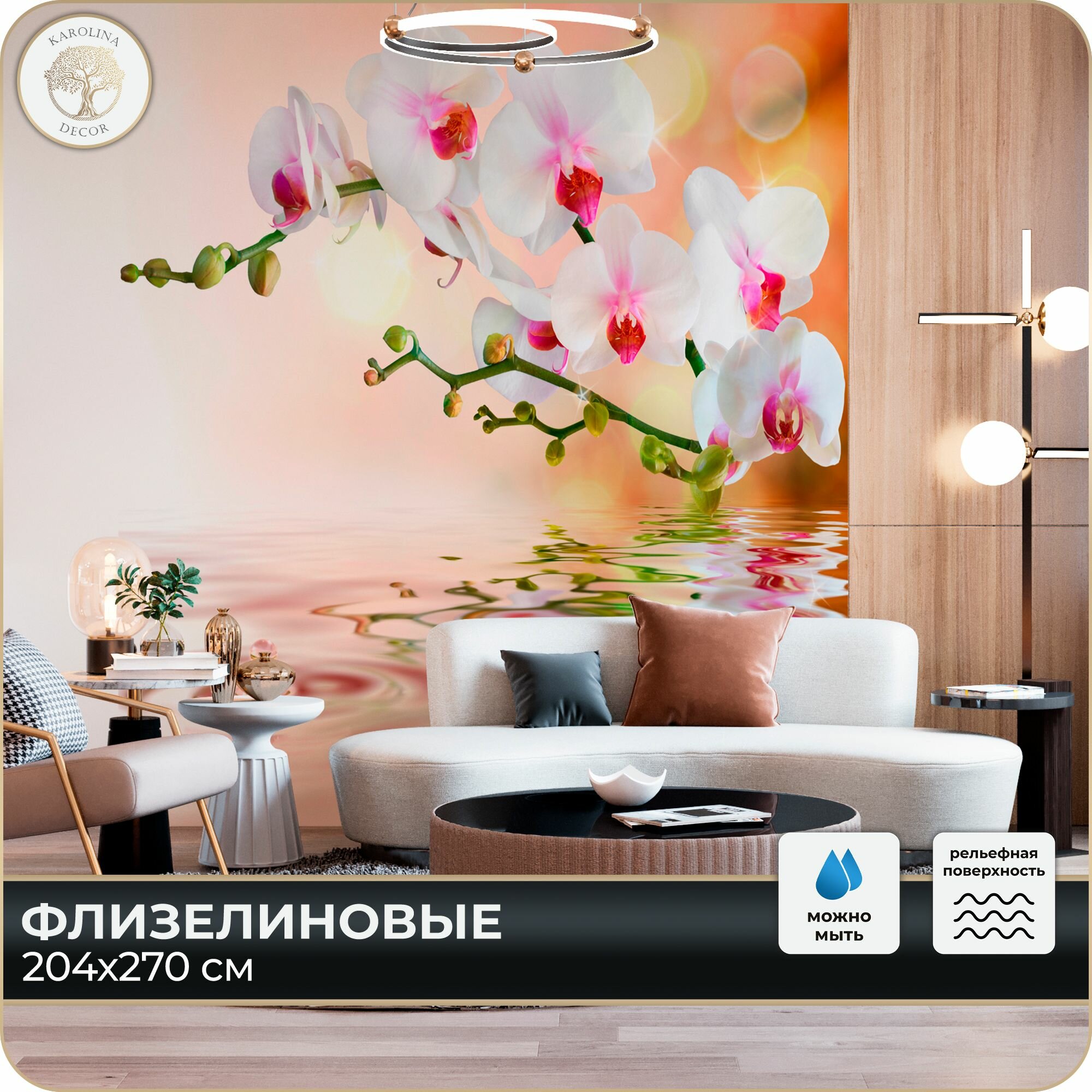 Фотообои 3D Цветы Орхидеи в спальню в гостиную на кухню 200х270