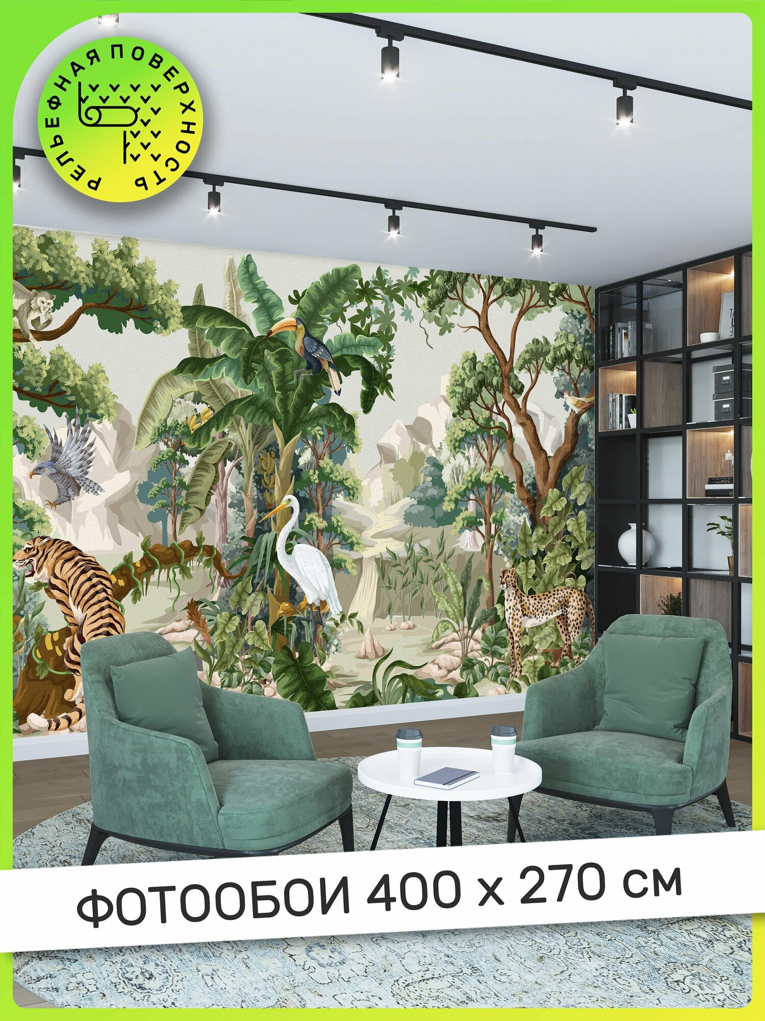 Фотообои, обои Джунгли тропические, на стену, в зал, гостиную, спальню, на кухню, 400 см x 270 см