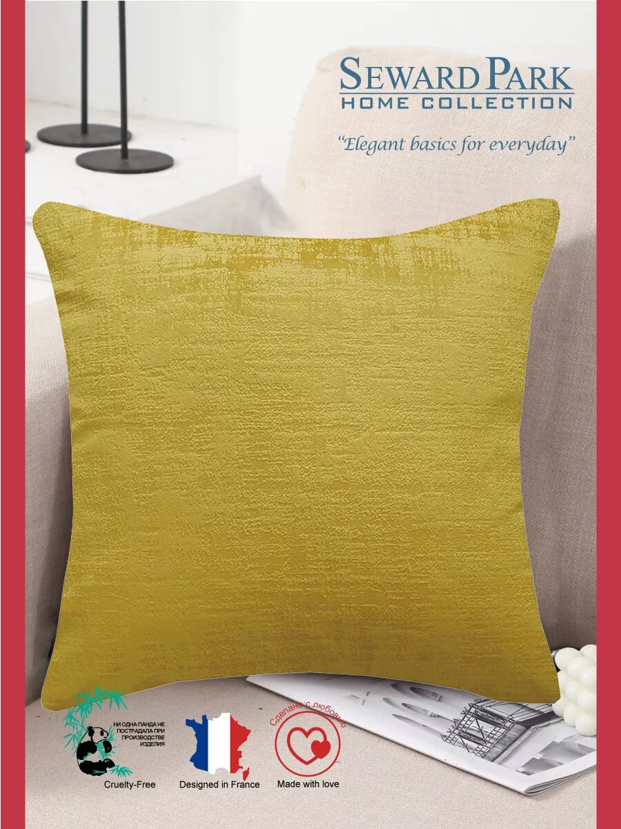 Декоративная диванная подушка Seward Park Home Collection, 51x51 см, цвет горчичный