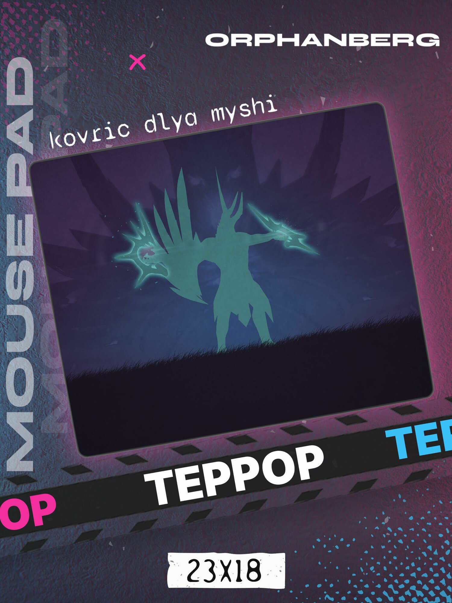 Коврик для мыши Дота Террор