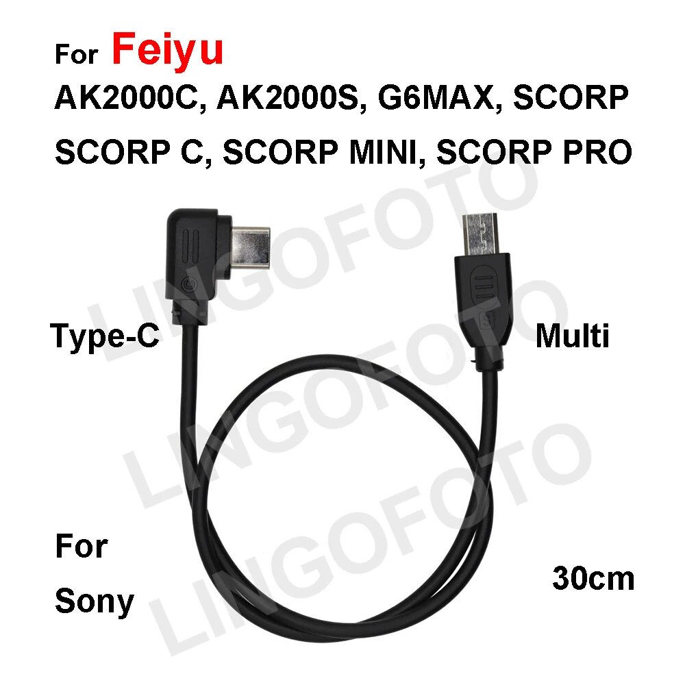 Кабель управления Feiyu для Sony 30 см