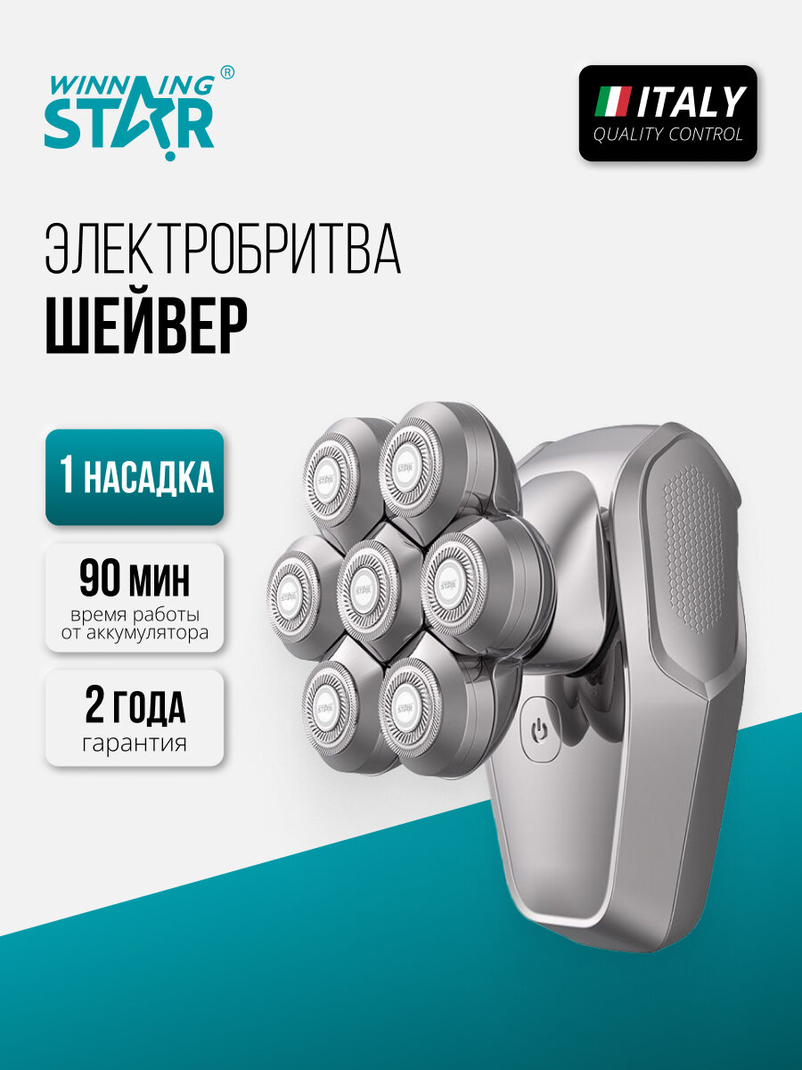 Триммер беспроводной 2 в 1 шейвер ST-5646