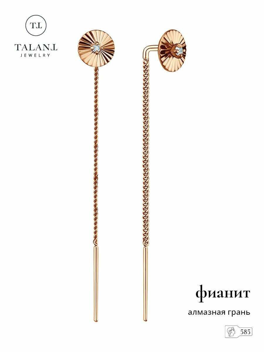 Серьги цепочки, красное золото, 585 проба, фианит