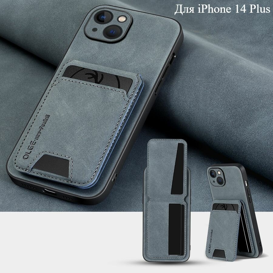 Чехол с картхолдером из премиум-кожи MyPads для iPhone 14 Plus (Айфон 14 Плюс), противоударный с защитой камеры и подставкой