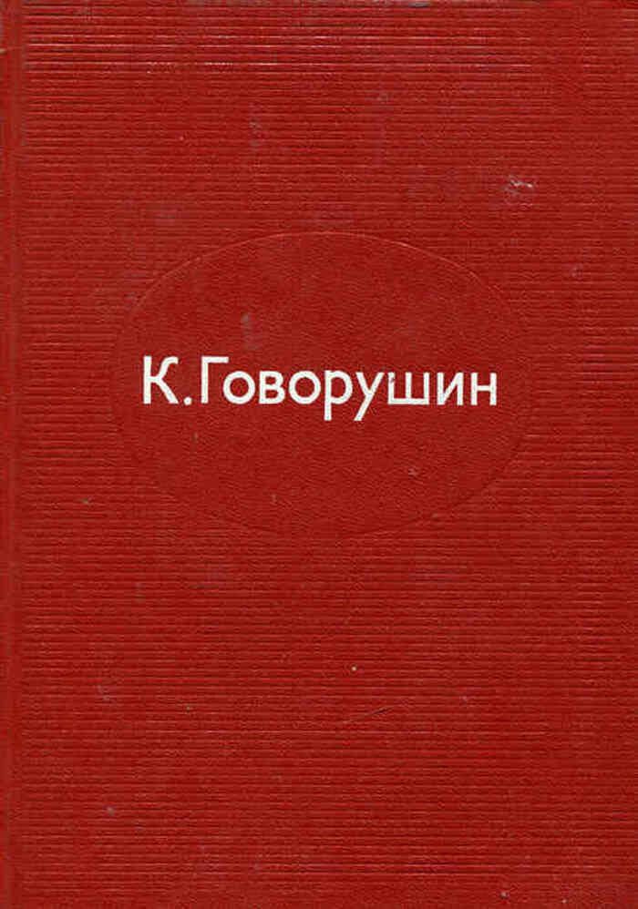 За Нарвской заставой