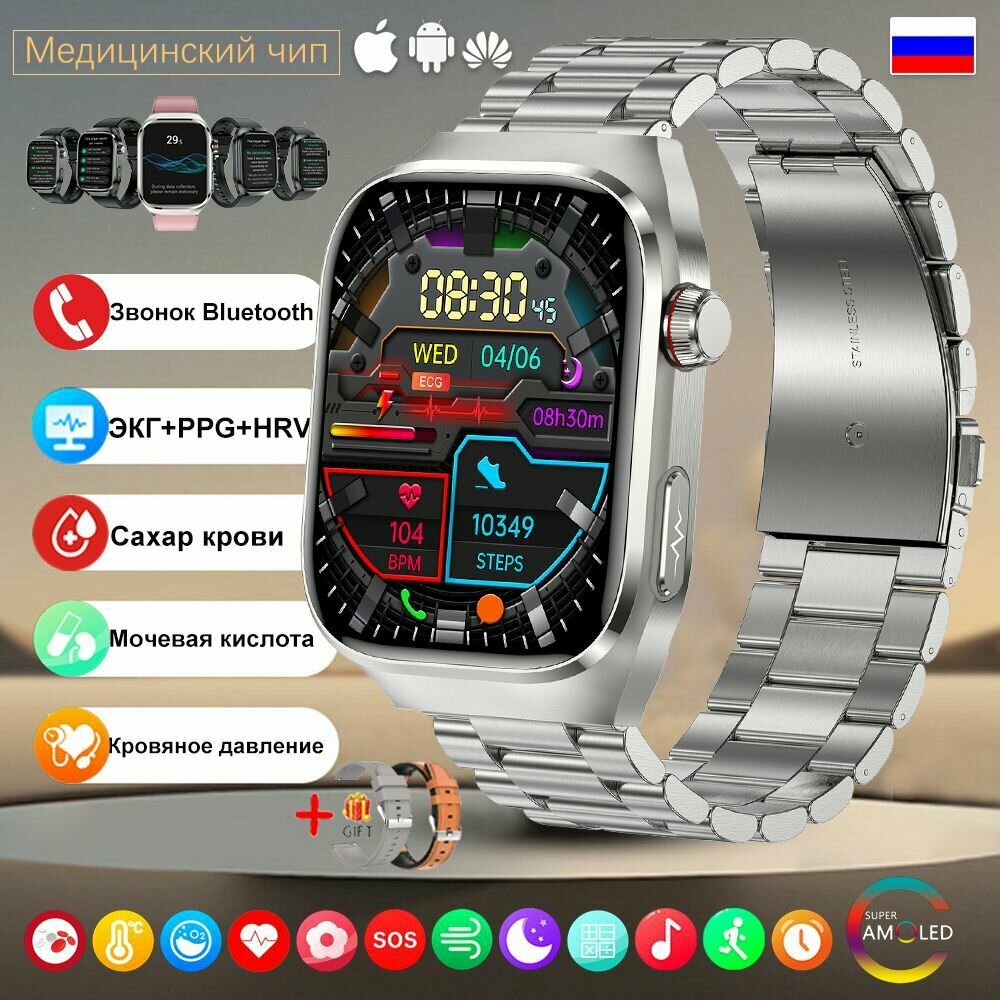 Умные часы с функцией измерения уровня сахара в крови, давления, ЭКГ, PPG+HRV,650mAh