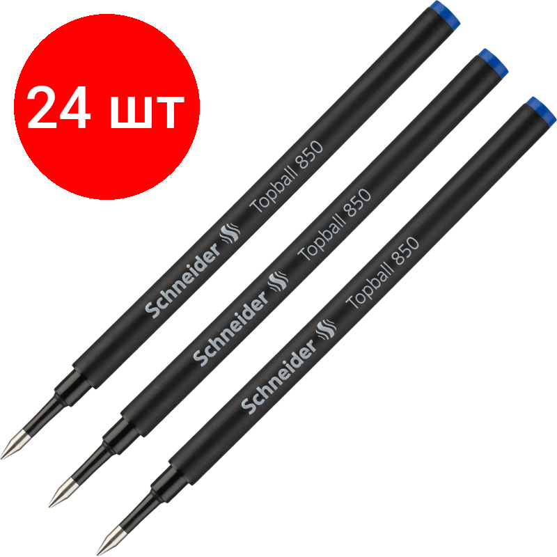Комплект 24 штук, Стержень для роллера 110мм SCHNEIDER 850 синий