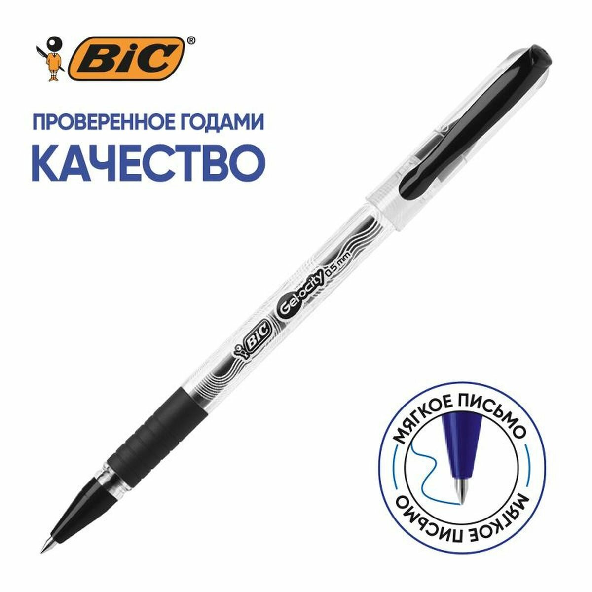 Ручка гелевая BIC Gelocity Stic (0.29мм, черная) (CEL1010266), 30шт.
