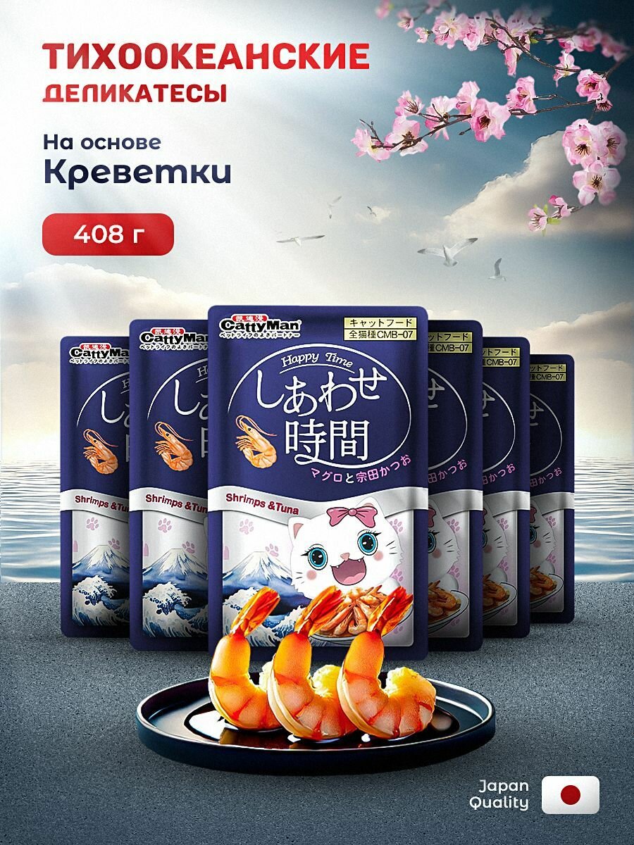 Влажный корм для кошек Japan Premium Pet креветки и тунец 6 шт х 68г