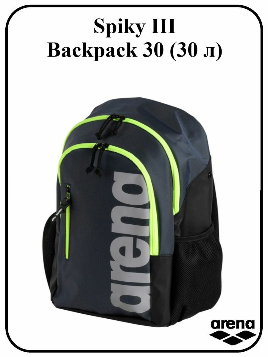 Рюкзак Arena Spiky III Backpack 30