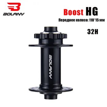 Передняя ступица BOLANY 110x15 MTB, усилитель дисковых тормозов, куб, сквозной велосипедный подшипник, 32 отверстия черный